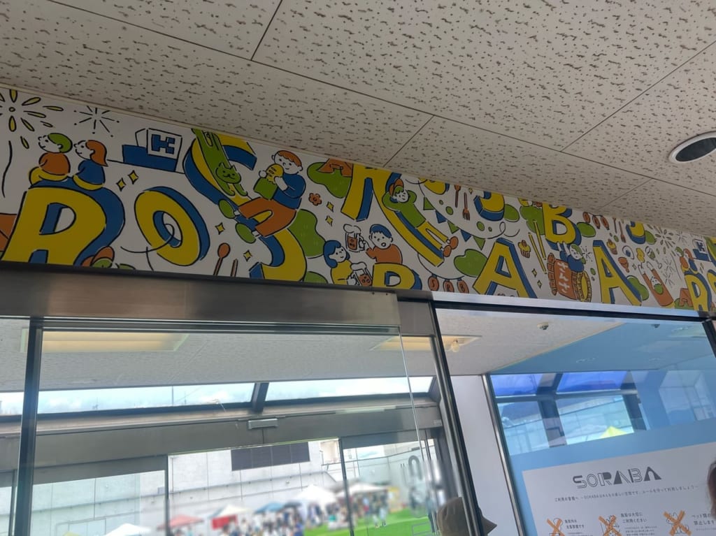 【盛岡市】川徳8階屋上に憩いの場「SORABA（ソラバ）」がオープン！ | 号外NET ピックアップ！岩手